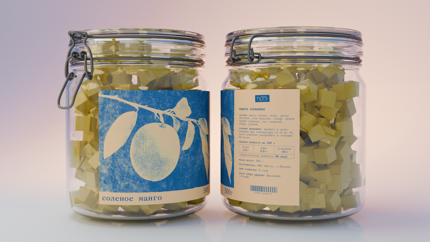 Pote — exotic brazilian pickled products – Packaging Of The World