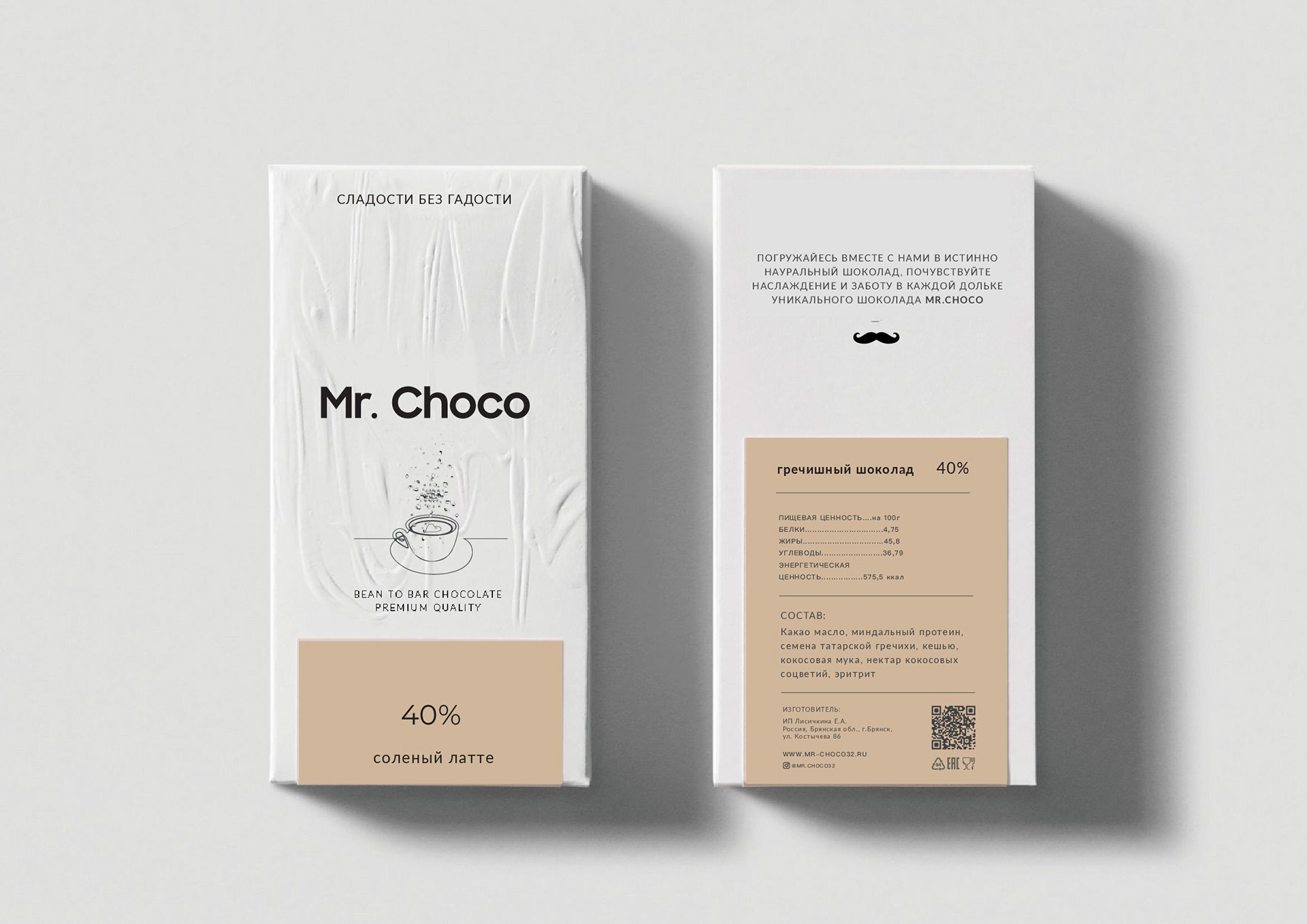 MR CHOCO – Packaging Of The World