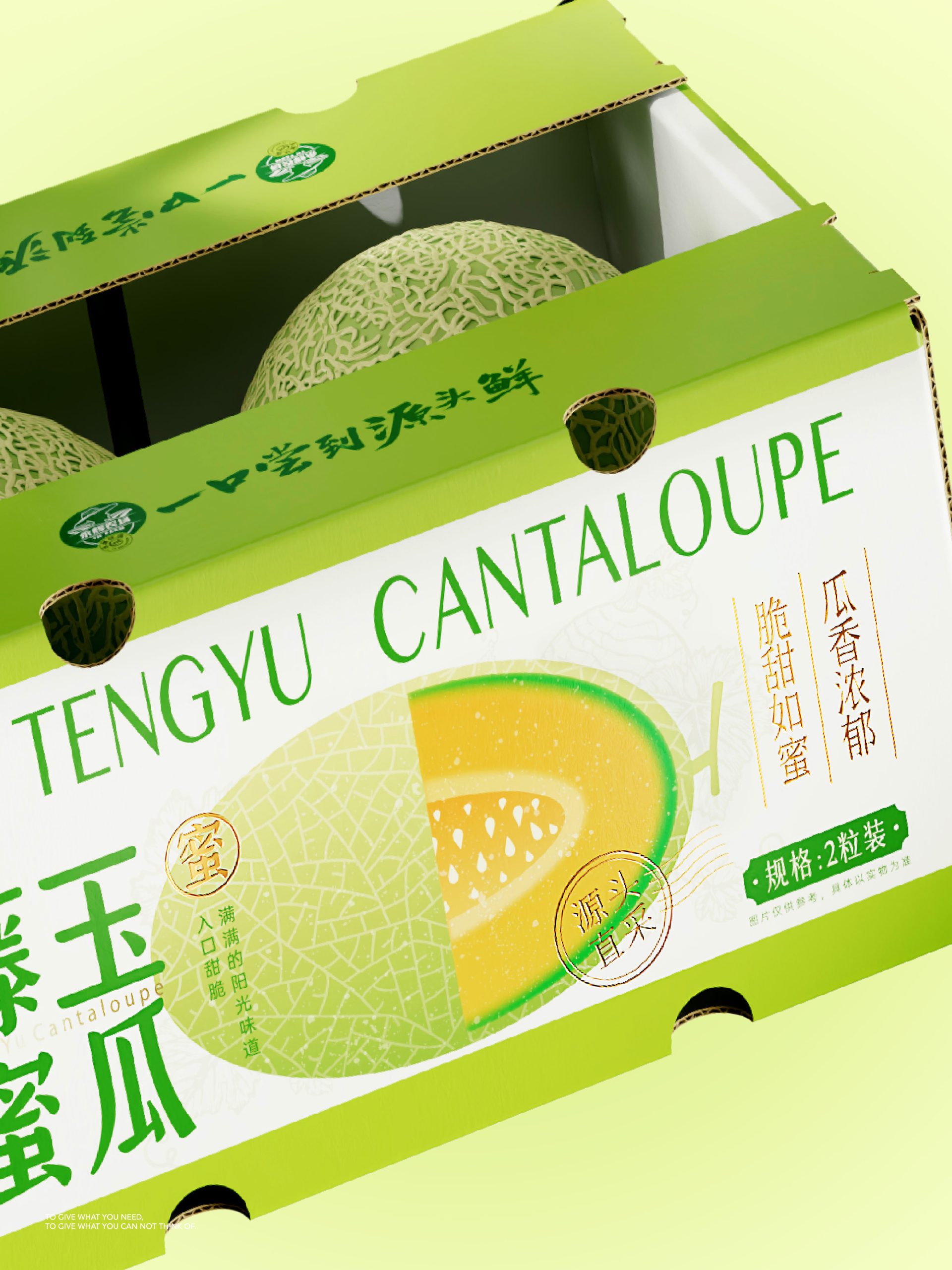 Yonghui Farm Tengyu Melon Packaging Design – Packaging Of The World