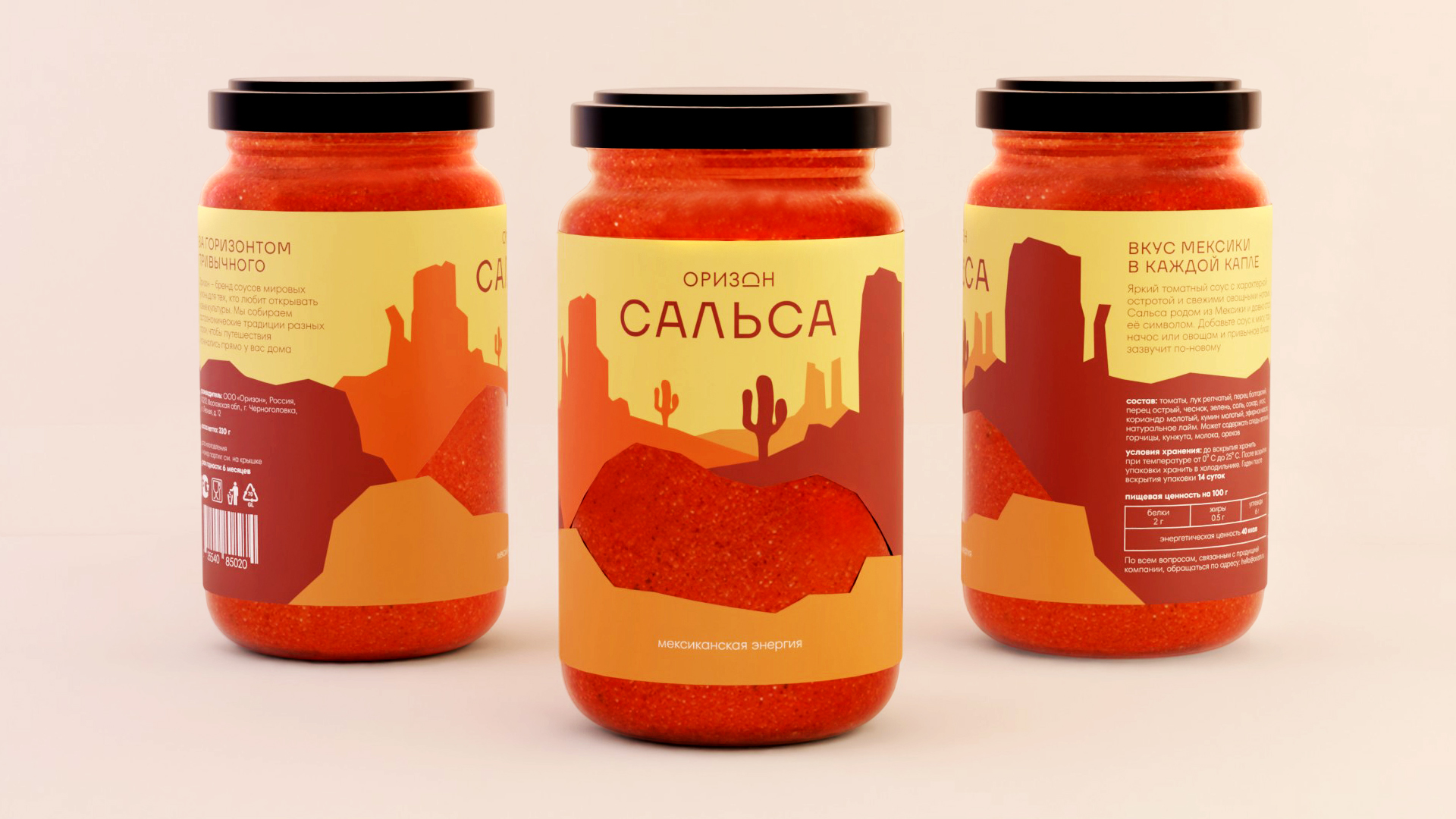 Orizon. Sauces of world cuisine – Packaging Of The World